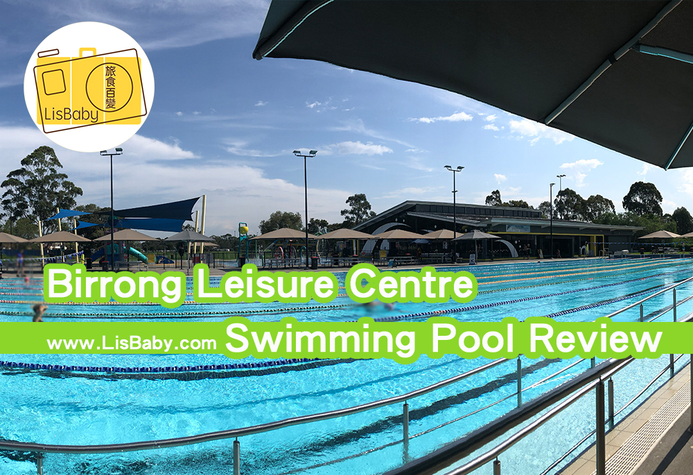 Birrong Leisure Centre - Swimming Pool Review - LisBaby